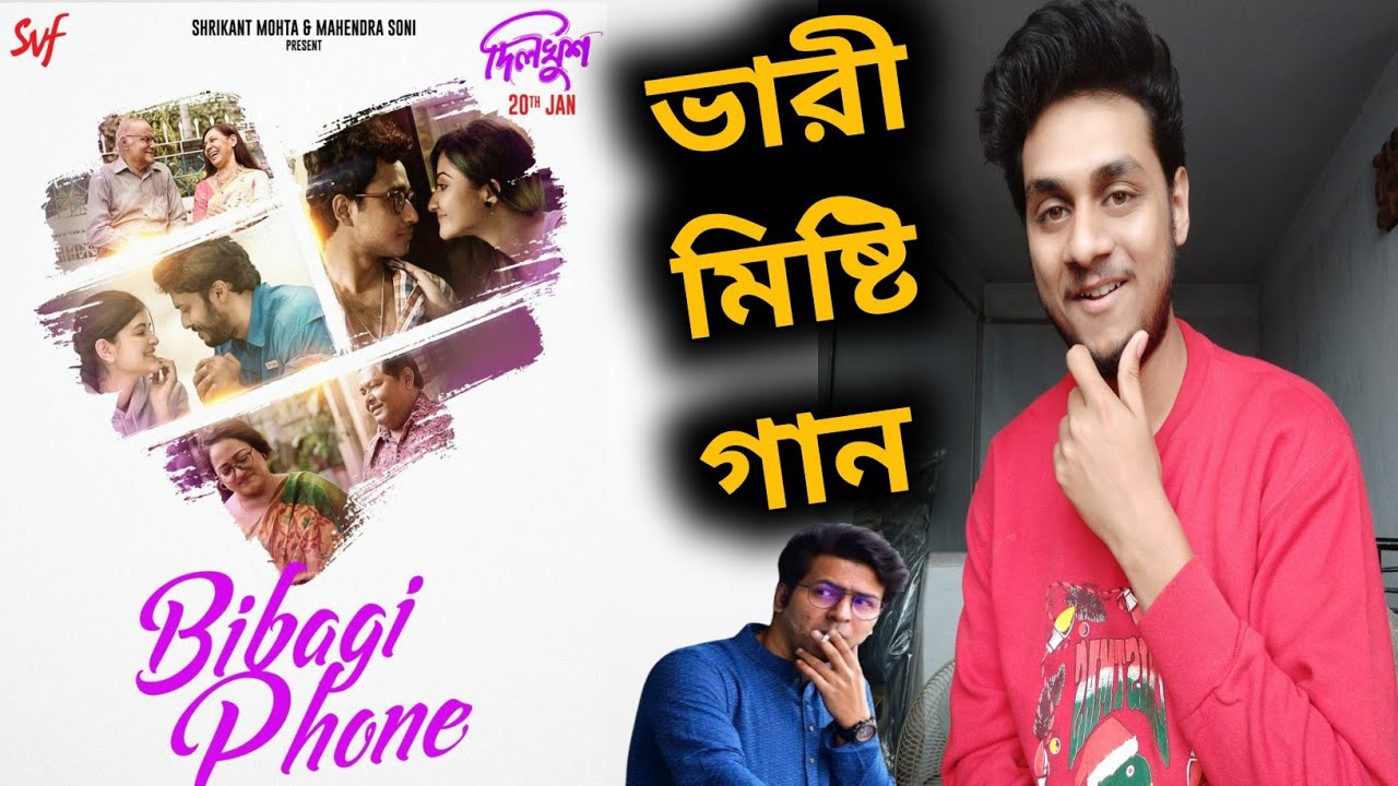 ভারী মিষ্টি গান 😍 | Bibagi Phone Song Reaction Review | Anirban ...