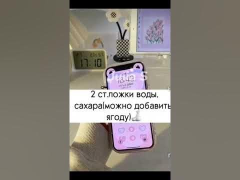 Рецепт баблти#подпишисьзайкас 🥤 - YouTube