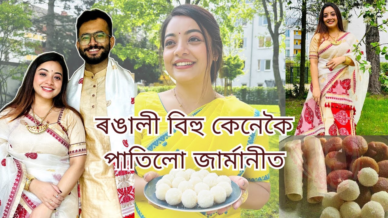 Rongali Bihu |Assamese vlog |Dhritismita deka - YouTube