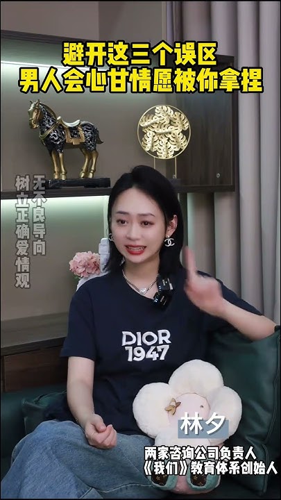 避开这三个误区 男人会心甘情愿被你拿捏(第一) 恋爱技巧 爱情 情感 Youtube