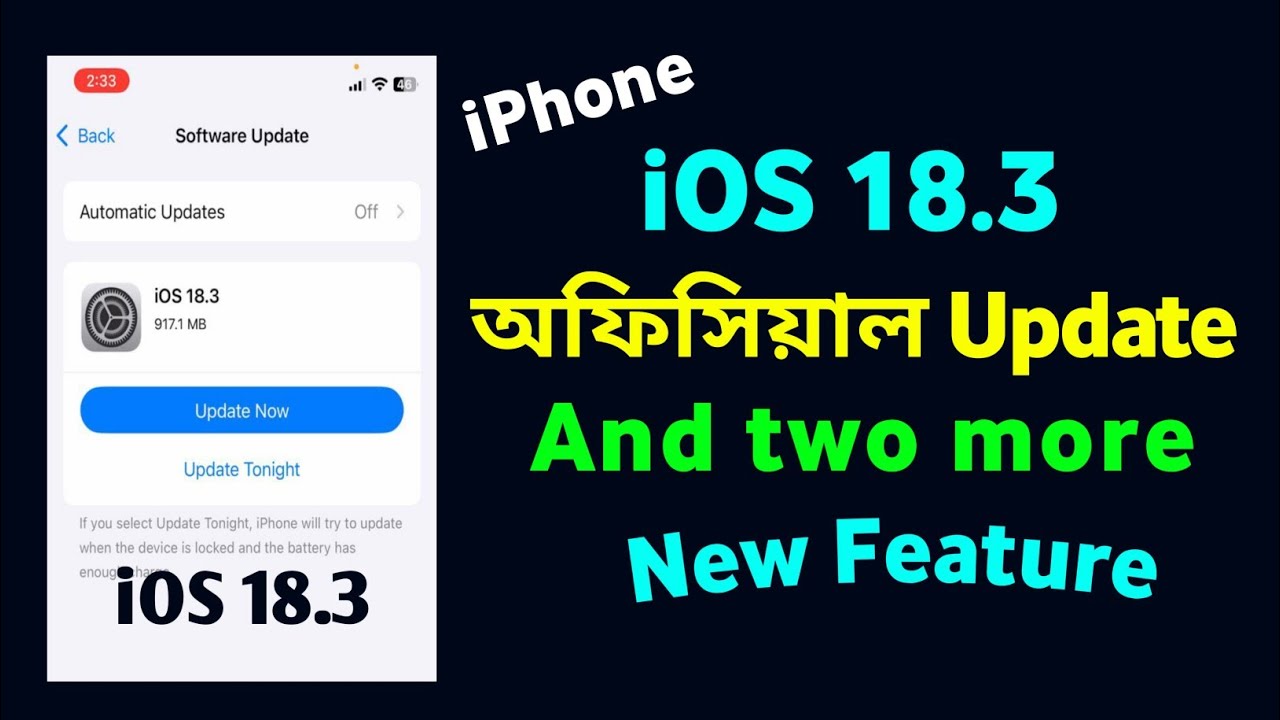iOS 18.3 / Update iPhone iOS 18.3 /New Feature iPhone / আইফোন আপডেট ...