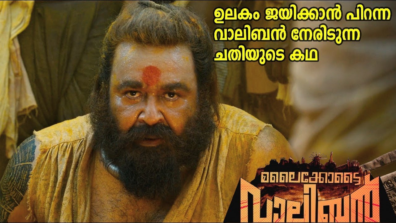 Malaikkottai Valiban Movie Explanation - YouTube