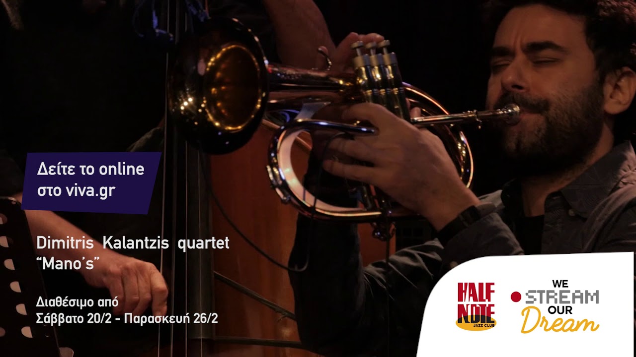 Dimitris Kalantzis Quartet: Mano's (Live Streaming από το Half Note ...