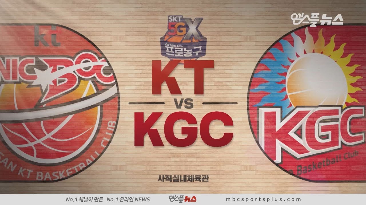 【FULL】 1st Quarter | Sonicboom vs KGC | 20190111 | 2018-19 KBL - YouTube
