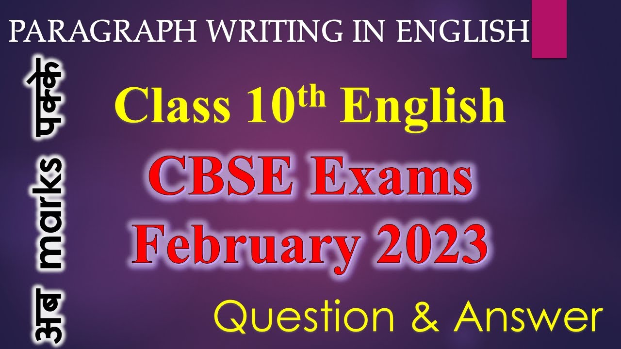 Paragraph Writing CBSE Class 10th English 2023 Exams | Question ...
