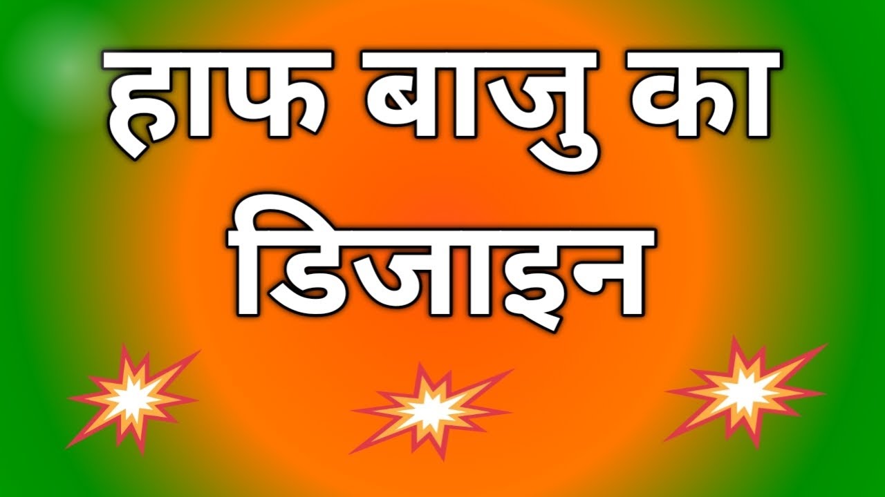 New Haff Sleeve Design Cutting And Stitching//Blouse baju Design - YouTube