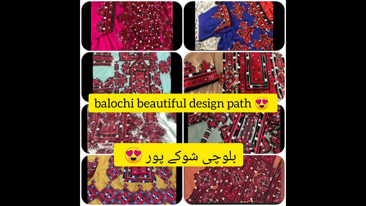 balochi most beautiful design path 😍 /balochi dresses /balochi clothes ...