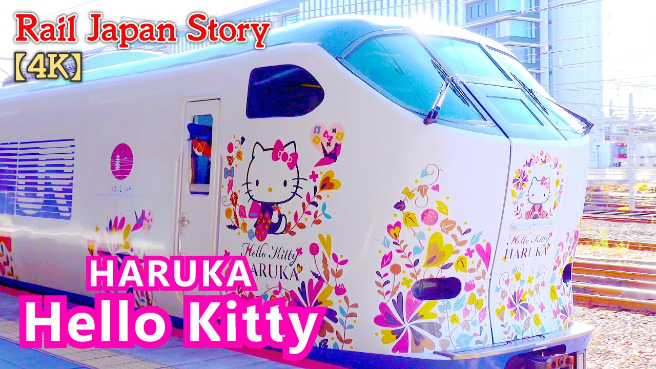 HELLO KITTY HARUKA Limited Express, KANSAI Airport, arriving at Kyoto ...