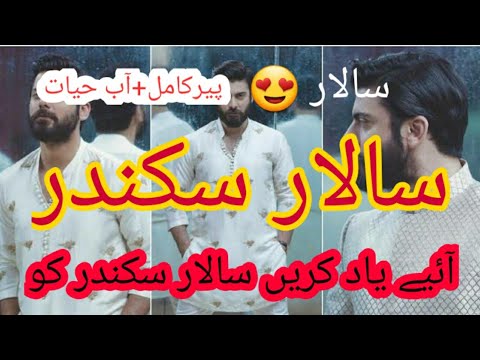 Lets Remember Salar Sikandar from Peer e Kamil and Abe-e-Hayat - YouTube