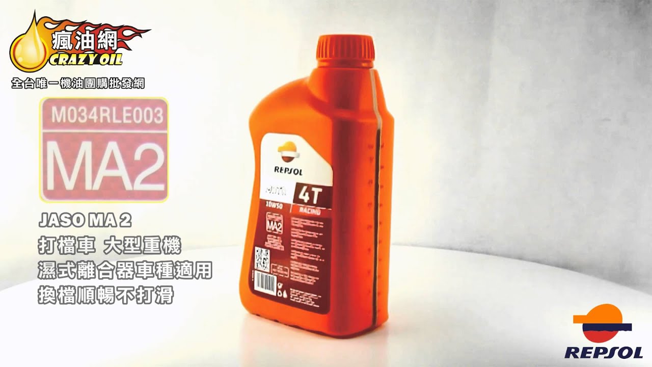 瘋油網-REPSOL RACING 4T 10W50 - YouTube