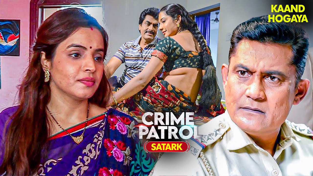 पुलिस वाले की बीवी ने चलाया पड़ोसी के साथ चक्कर | Crime Patrol | Crime ...