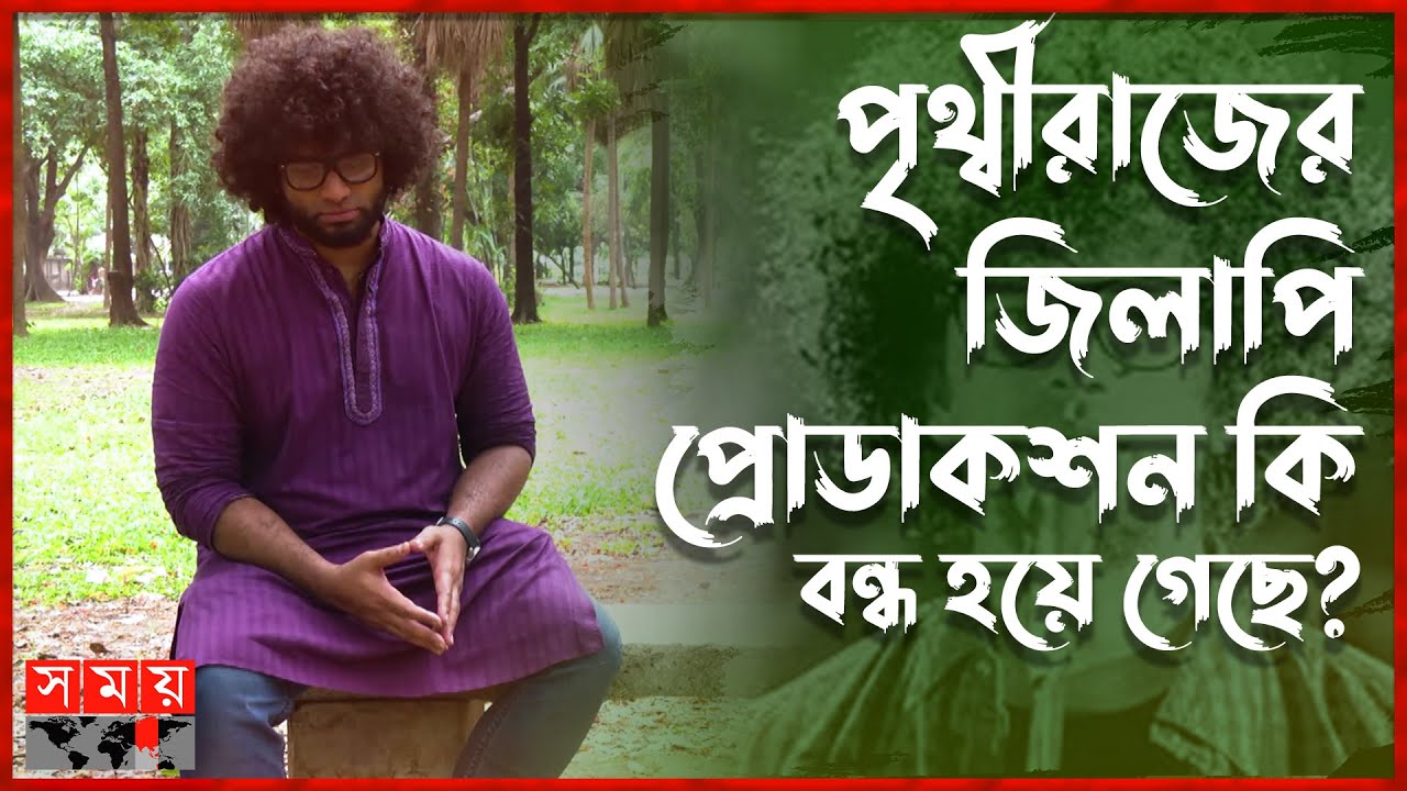 গানের মাঝেই ভাইকে খুঁজে বেড়ান ঋতুরাজ | Ritu Raj | Bangladeshi Singer ...