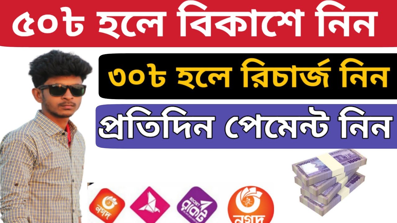 Fox cash bd payment apps 2021|online income bd||how to make money ...