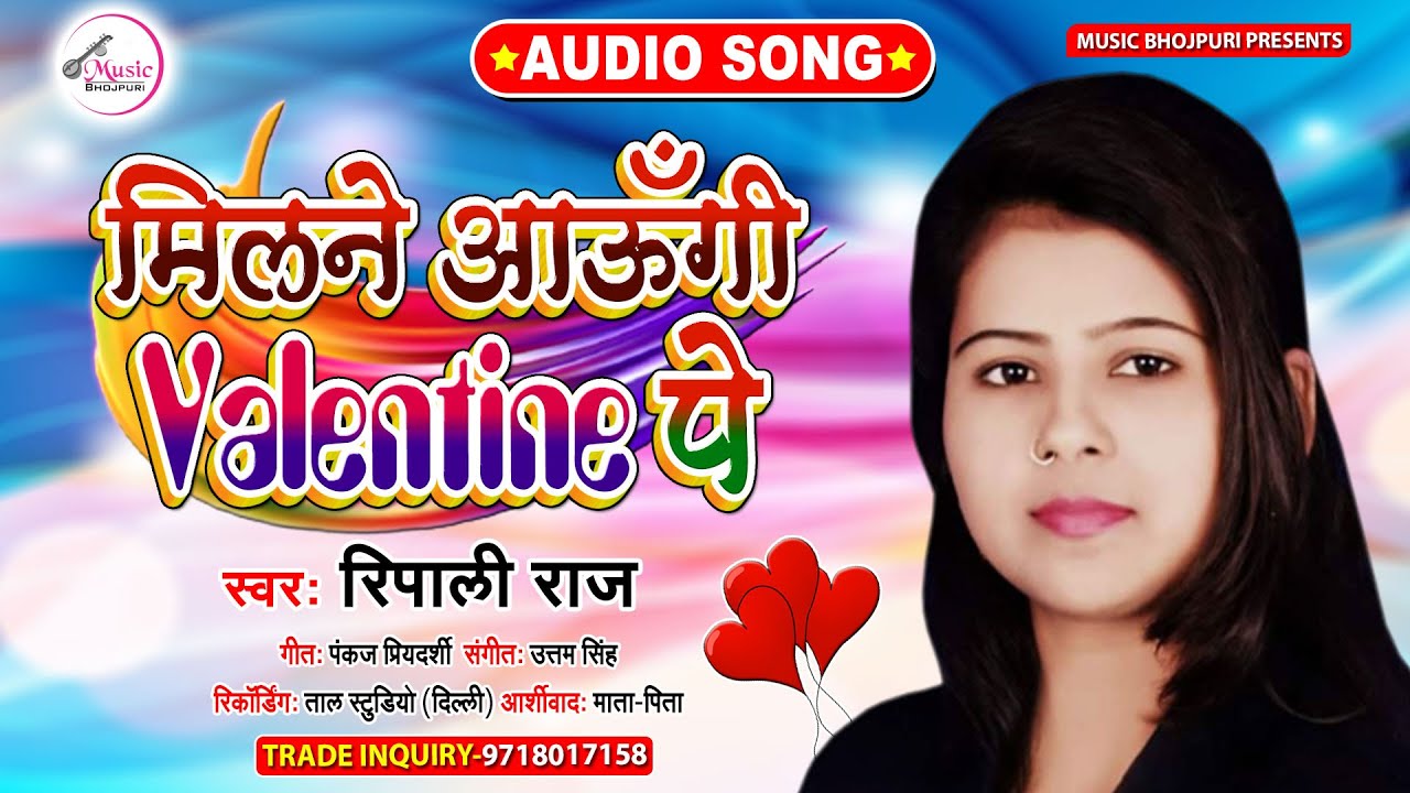 Valientes Day Special | Ripali Raj | मिलने आउंगी वैलेंटाइन पे | Best ...