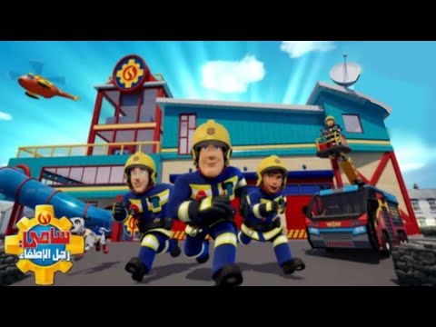 🔴Fireman Sam™ custom intro 16s vocals 5s Arabic | Jepep | - YouTube