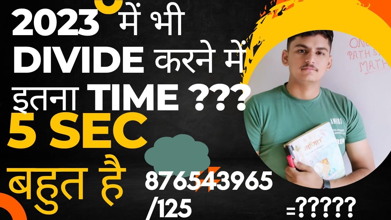 Divide Tricks Smart Calculation maths cbse ncert Divide Tricks Smart Calculation maths cbse ncert