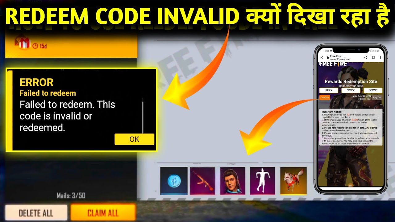REDEEM CODE REDEEM NAHI HO RAHA HAI | FREE FIRE REDEEM CODE NOT WORKING ...