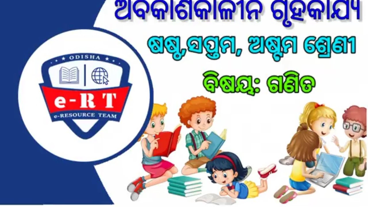 Class 6, 7,8 Math Holiday Homework - YouTube