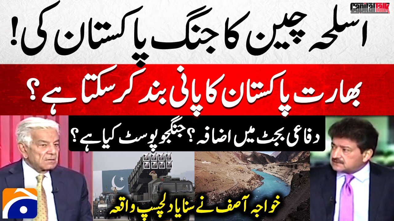 Could India cut off Pakistan's Water? - "Aslah China Ka Jung Pakistan ...