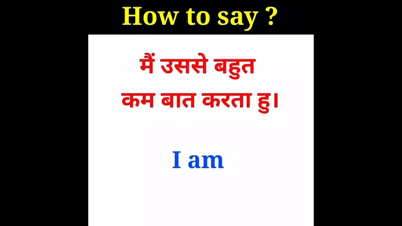 Daily Life Mein Use Hone Wale English Ke Basic Sentence English daily-life-mein-use-hone-wale-english-ke-basic-sentence-english