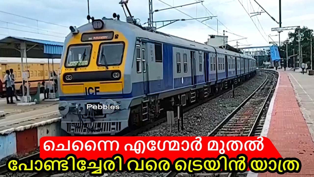 Chennai Egmore To Pondicherry Train Travel | ചെന്നൈ എഗ്മോർ മുത ...