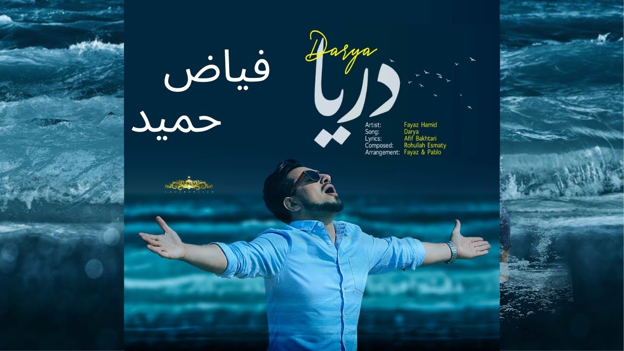 Fayaz Hamid - Darya - YouTube