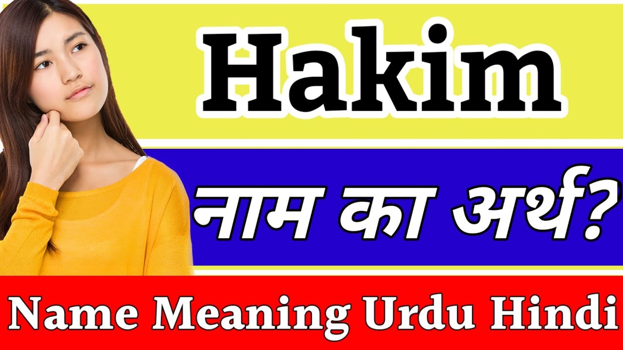 Hakim Name Meaning In Hindi | Hakim Naam Ka Arth Kya Hai | Hakim Ka ...