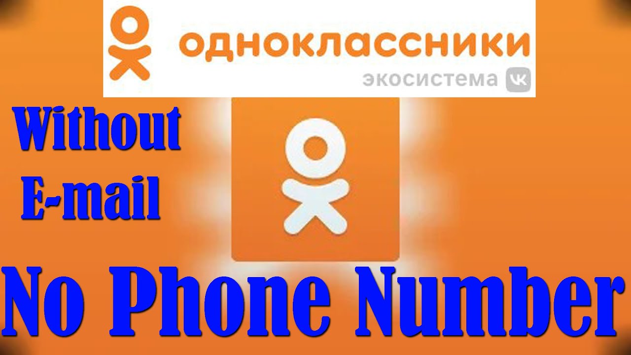 How to Register OK Ru without phone number or E-mail | How to Register ...