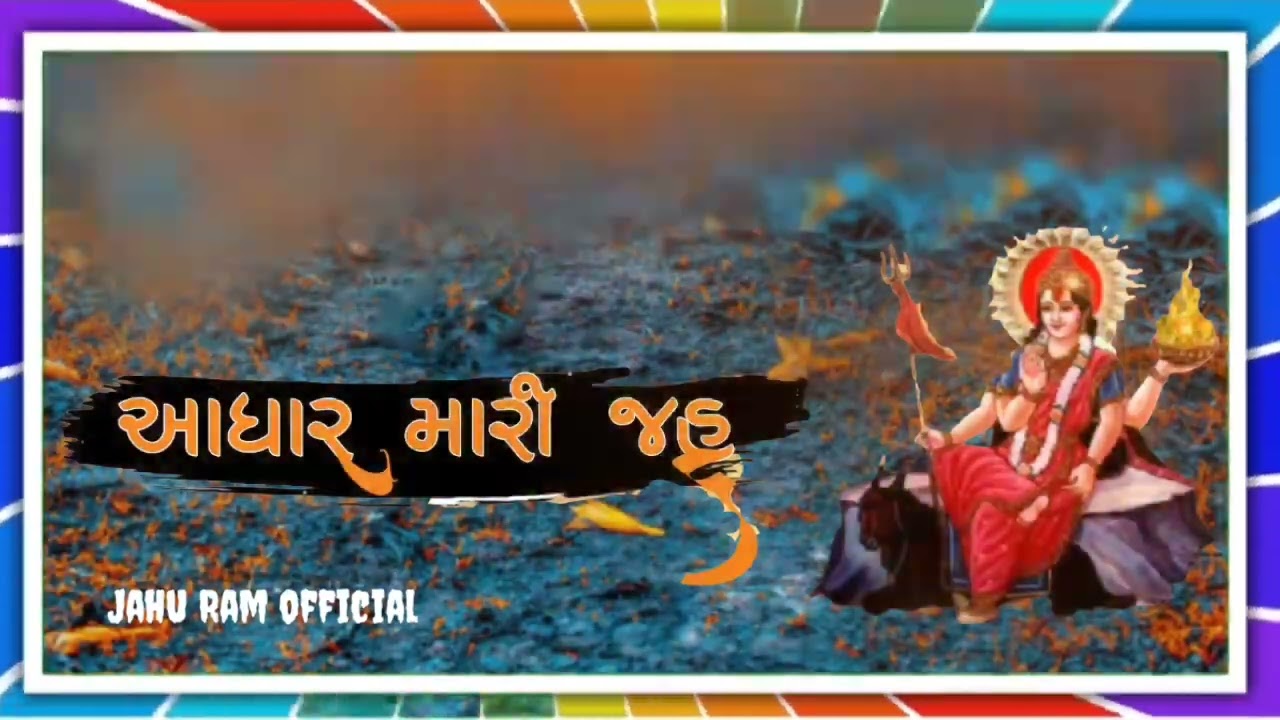 jahu maa whatsaap status 2022 l Jay Jahu Maa l Jay Jahu Maa whatsaap ...