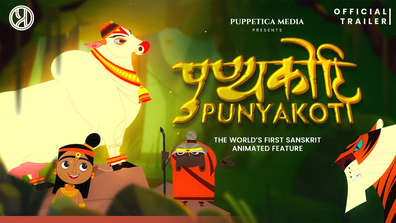Trailer | World's First Sanskrit Animated Feature | Punyakoti | Truth ...