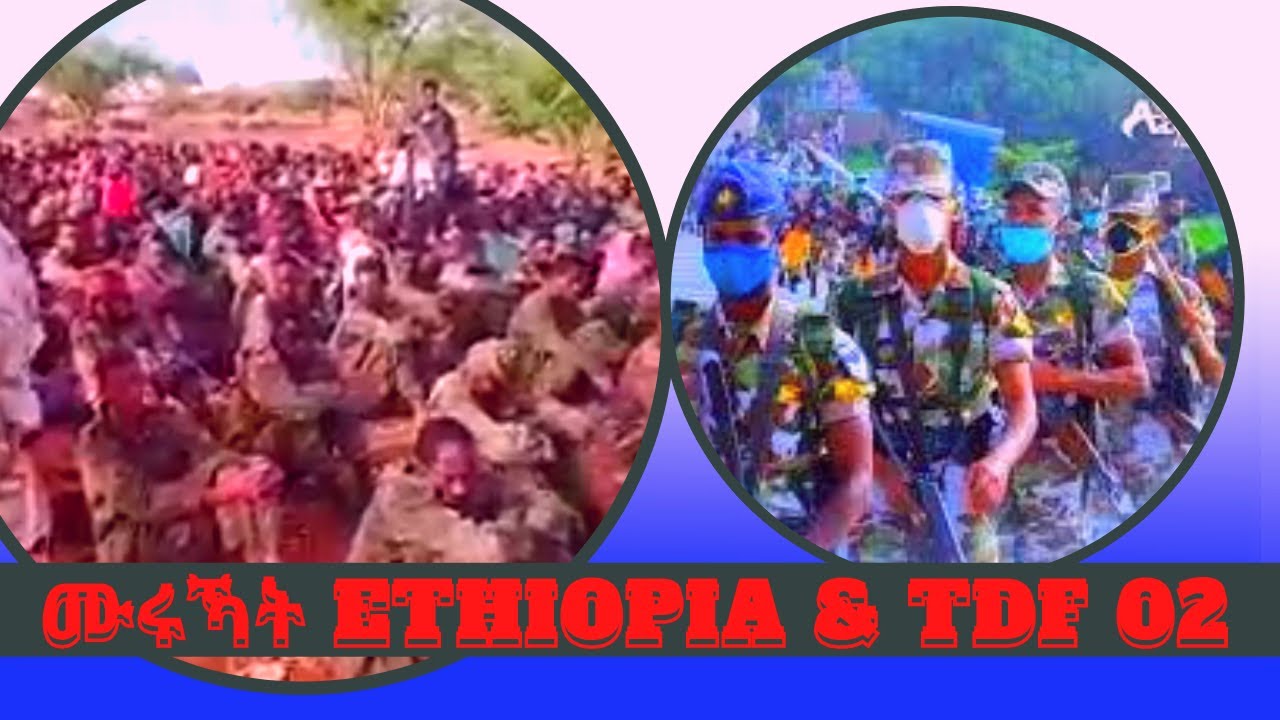 ሙሩኻት Ethiopia Soldiers & TDF 02 - YouTube