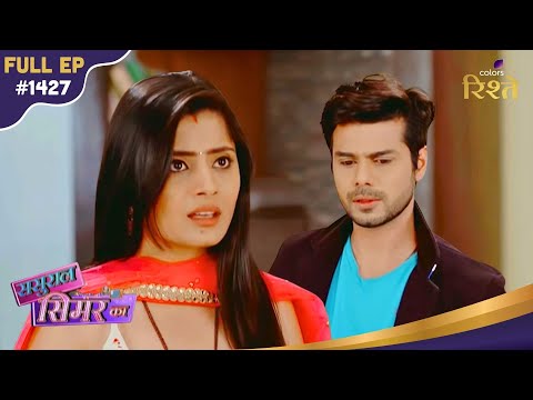 Sasural Simar Ka | Anjali’s Shocking Deceit Exposed by Vikram! | Full Ep - 1427