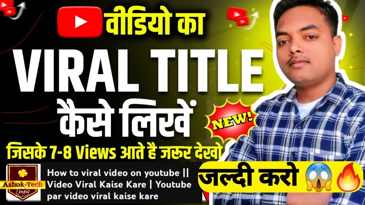 Viral title kaise likhe |Title kaise banate hai | viral title for ...