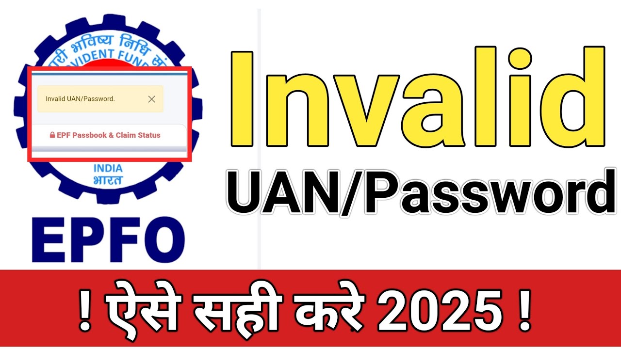 invalid uan or password epf passbook 2025 - YouTube
