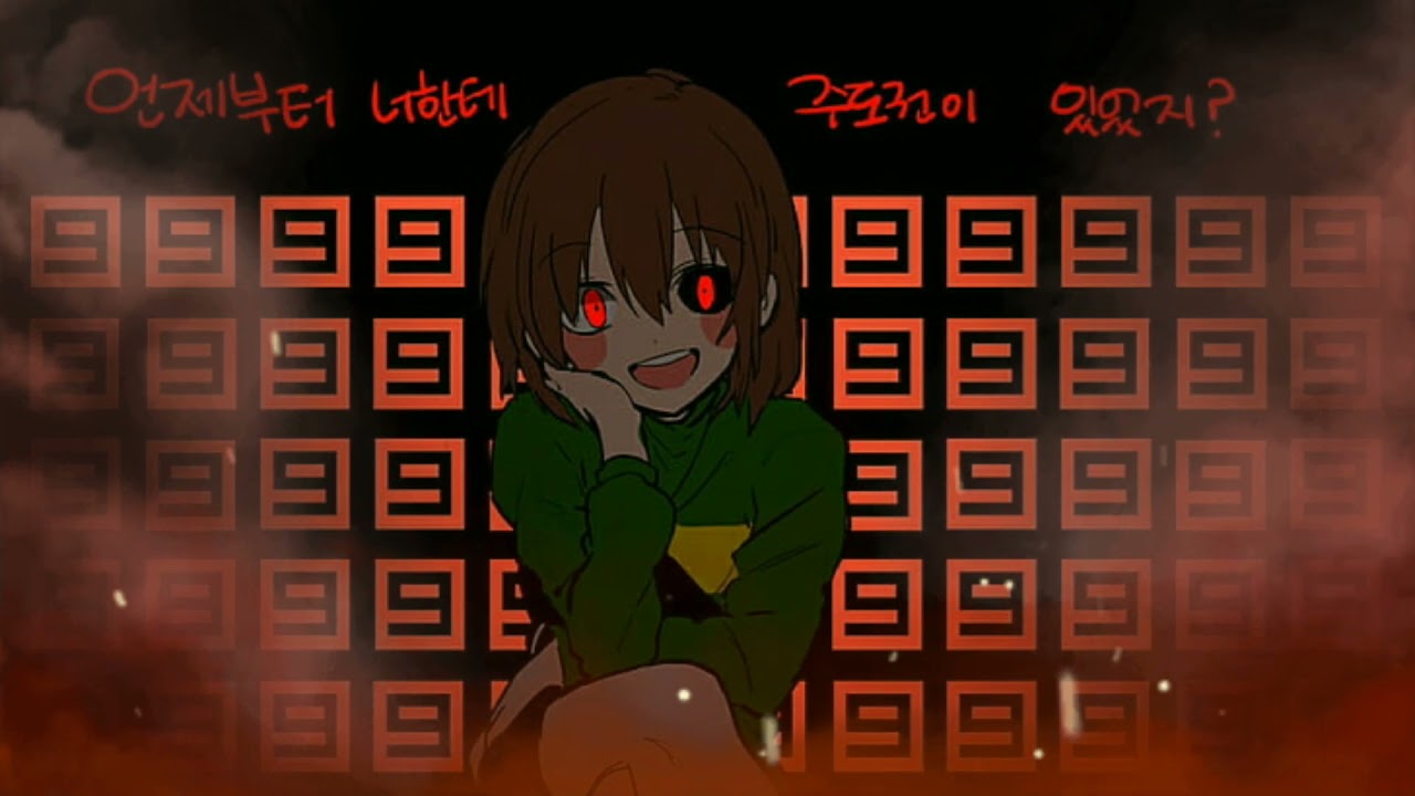 undertale - Chara's Theme [Megalo Strike Back] Nitro Remix - YouTube