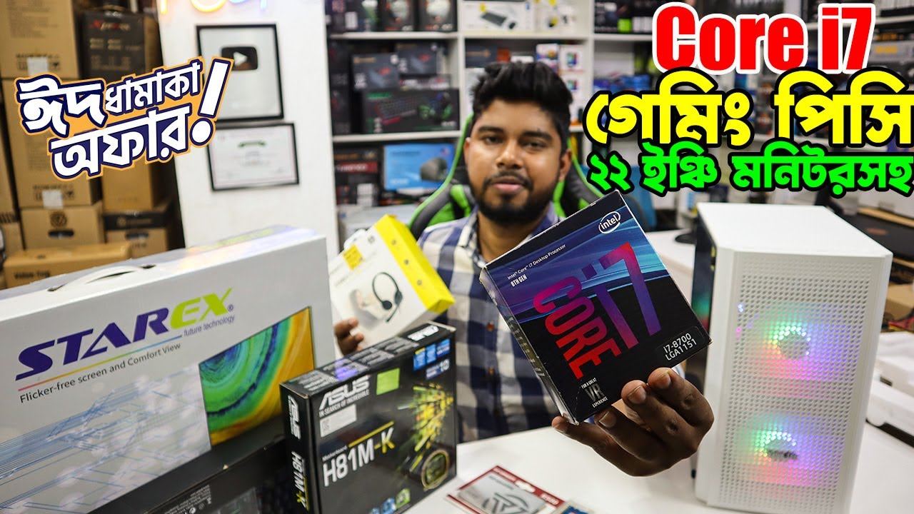 মাত্র😱২৫,৫০০ টাকায় ২২ ইঞ্ছি মনিটরসহ গেমিং পিসি🔥Gaming PC Build In BD ...
