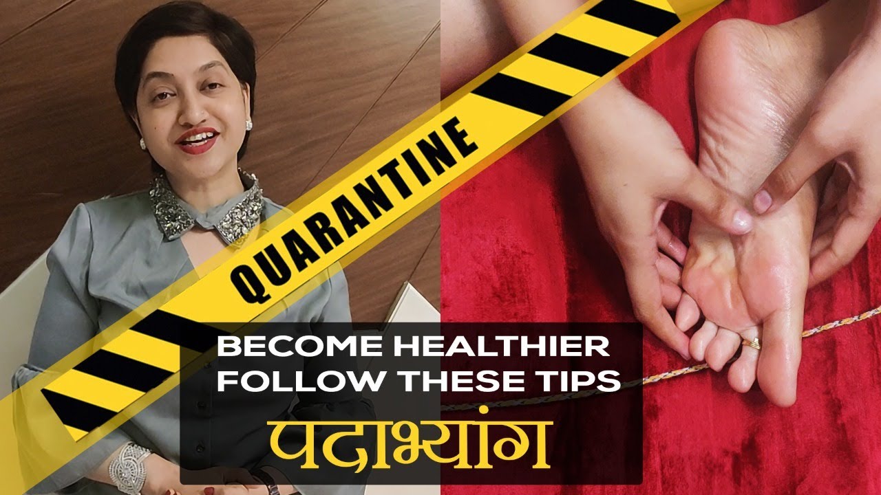 Padabhyang | Ayurvedic Foot Massage | Foot Reflexology | Natural ...