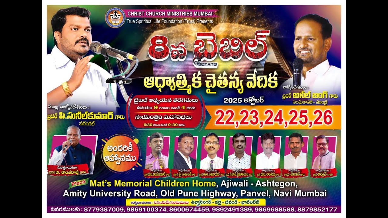 SUNDAY WORSHIP ||P. Sunil Kumar || Mumbai || 26 October 2025 - YouTube