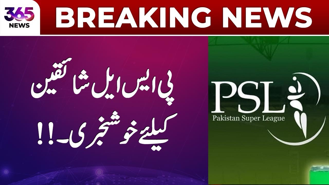 Breaking News | PSL 2025 draft date announced | 365 News - YouTube