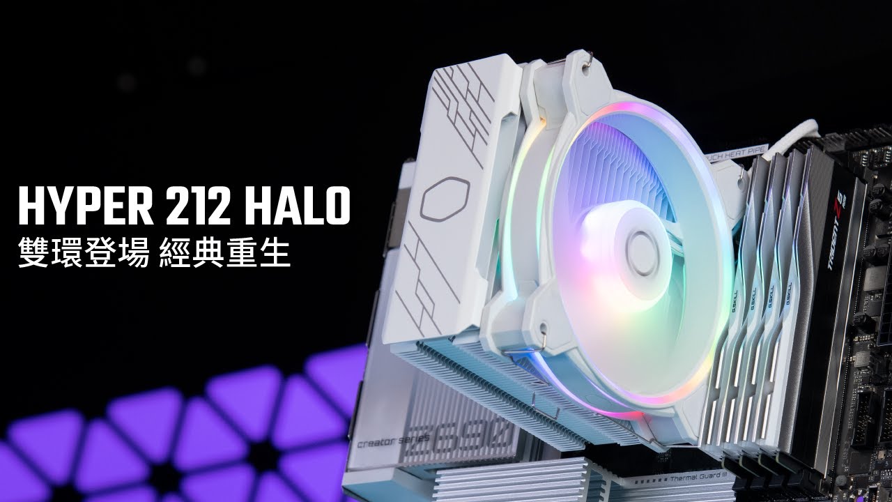 HYPER 212 HALO Series | 雙環登場 經典重生 - YouTube