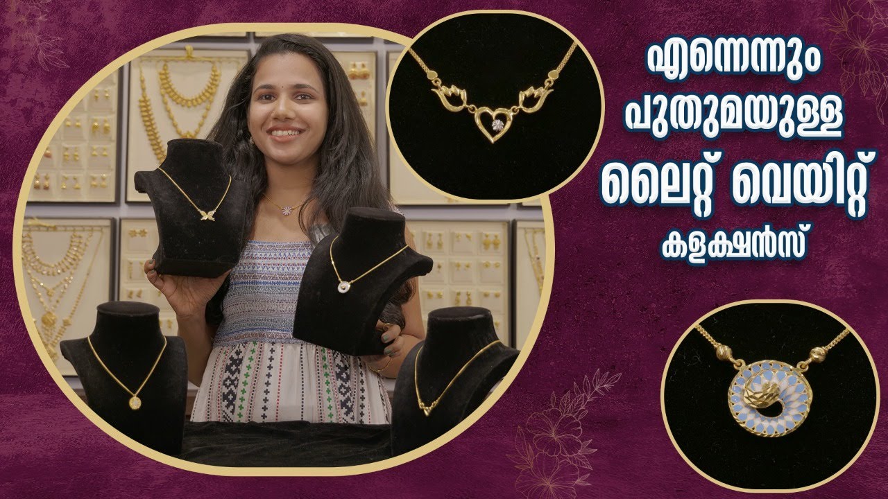 Lightweight Chain Collection | Chain Set | Latest Chain Collection ...