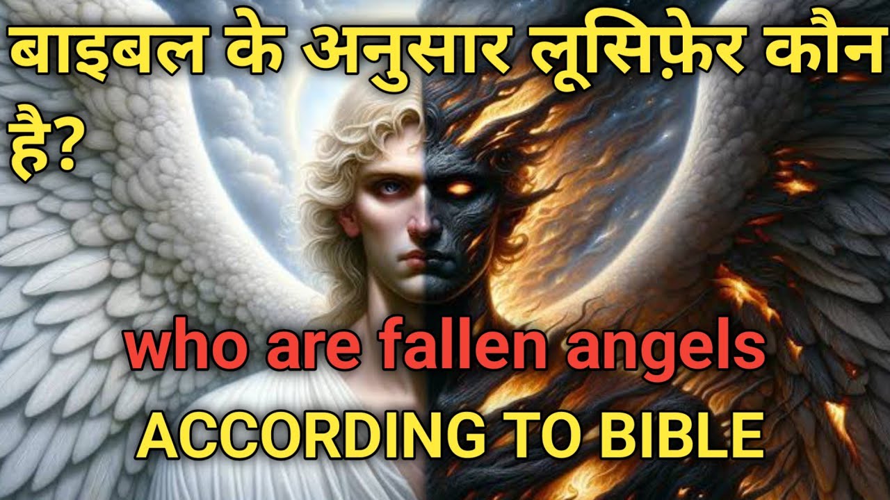 Who Is Lucifer according to Bible? The Real Story Behind the Devil ...