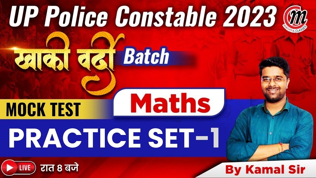 UP Police Constable Math | UP Police Math Practice Set #1 | Math For UP ...