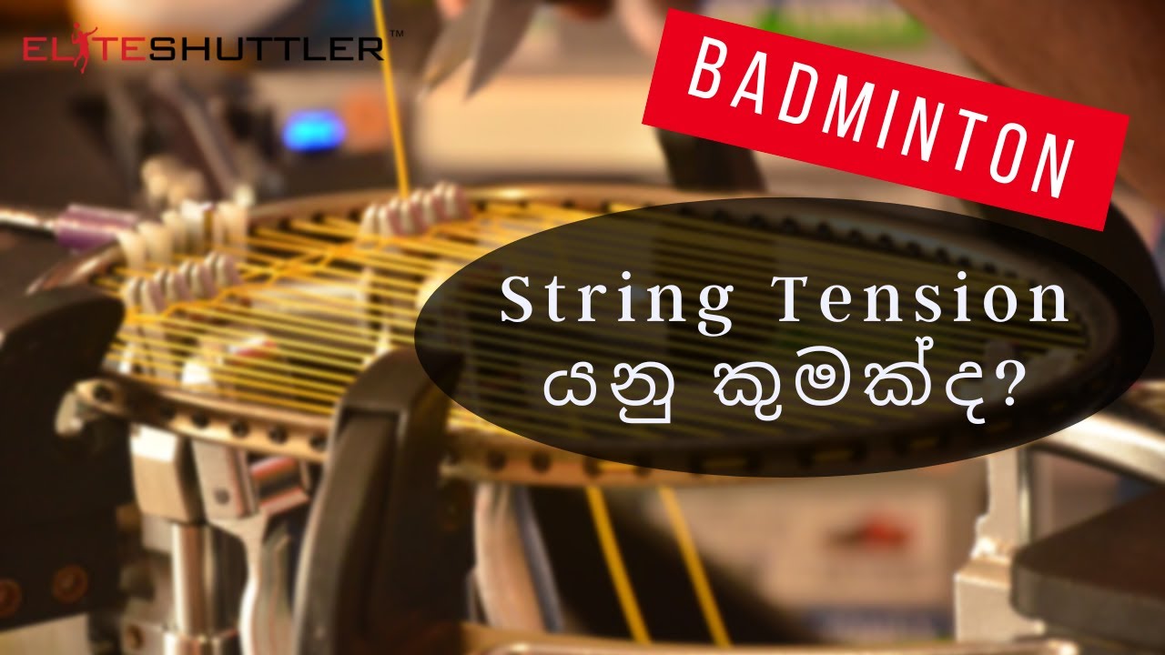 Badminton String Tension කියන්නෙ කුමක්ද? ගැලපෙන Tension එක තීරණය කරන්නෙ ...