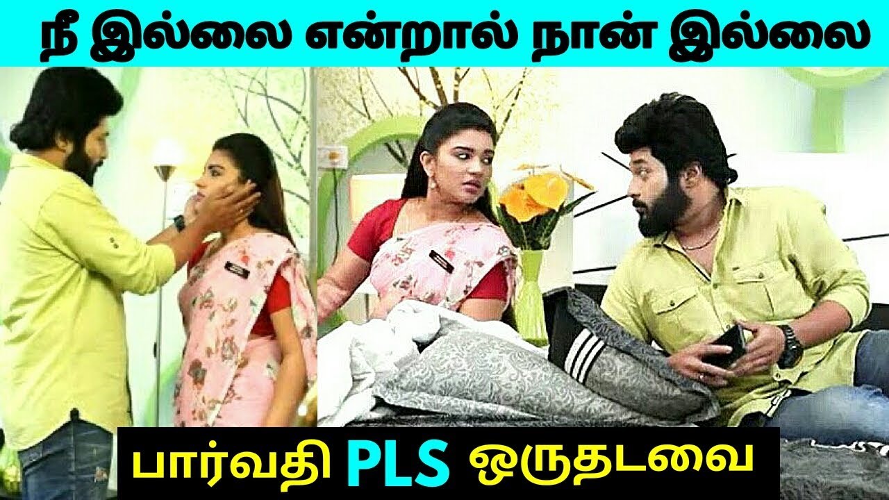 Sembaruthi Serial Today Episode: 20/03/19 Full Part:- பார்வதி Please ...