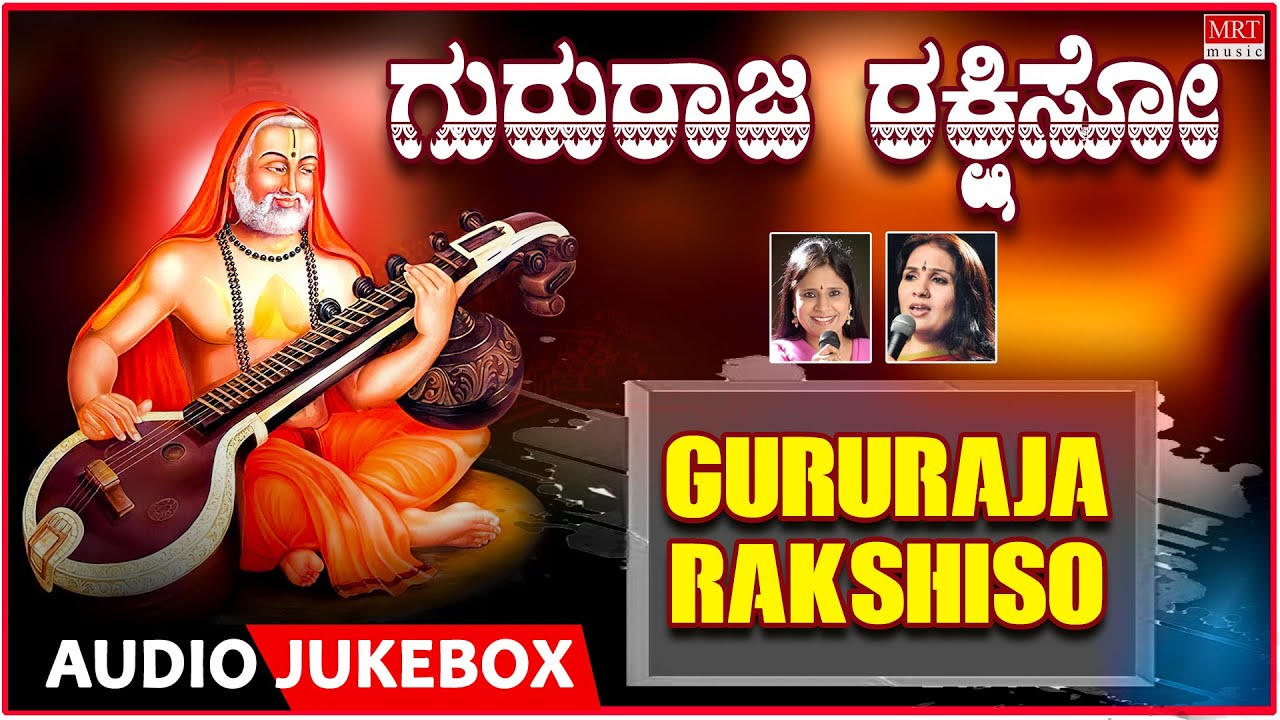 Raghavendra Swamy Devotional Songs | Gururaja Rakshiso | B.R.Chaaya ...