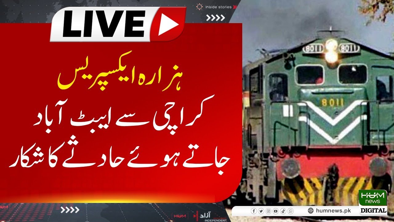 Breaking Live Update - Hazara Express Train Crash - YouTube