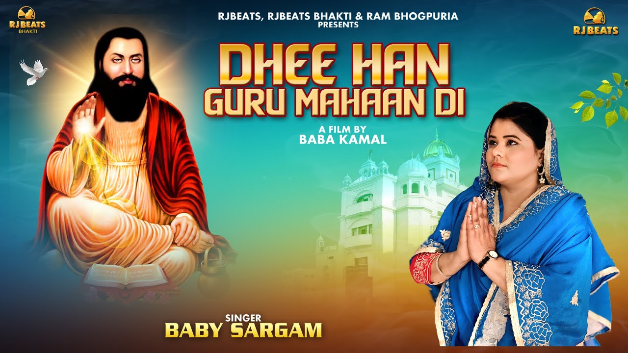 Dhee Han Guru Mahaan Di | Baby Sargam | Ram Bhogpuria | Shri Guru ...
