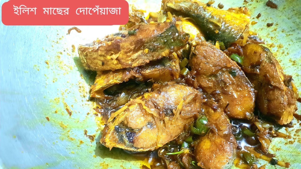 ইলিশ মাছের দোপেঁয়াজা। Hilsa Fish Dopiaza Recipe.Ilisha Macher Dopeyaja ...