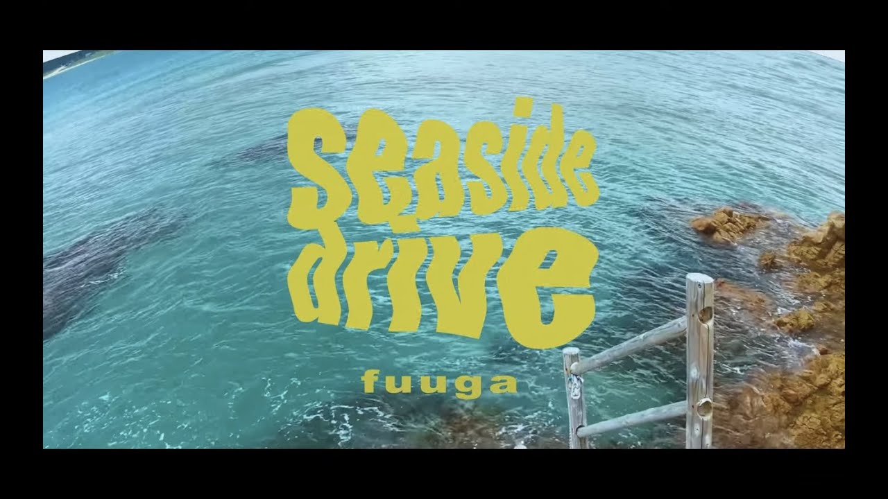 fuuga / seaside drive [Music Video] - YouTube